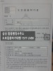 무료서식 도로점용허가 신청서 도로법 제61조 및 같은 법 시행령 제54조제1항 종로구 삼청동 도로점용허가 실제완료